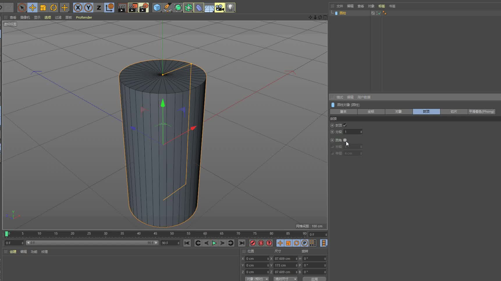 C4D教程-基本造型认识