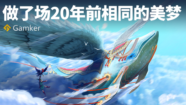 做了场和20年前相同的美梦《塞尔达传说:织梦岛》鉴赏