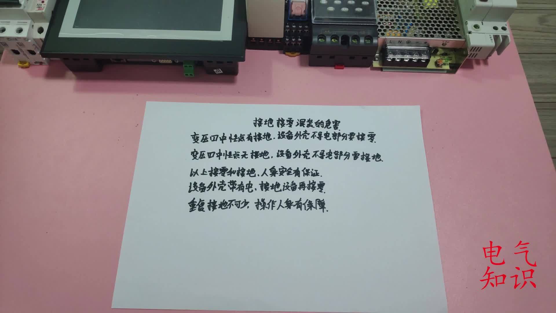接地跨接线怎么计算