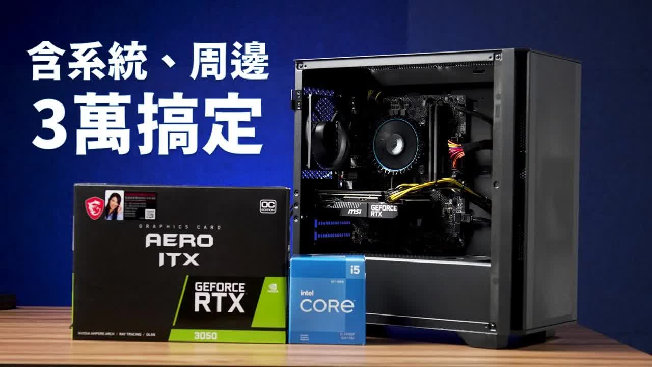 【Huan】 帮亲戚组一台上大学用的电脑! 全套3万块顺跑3A大作--