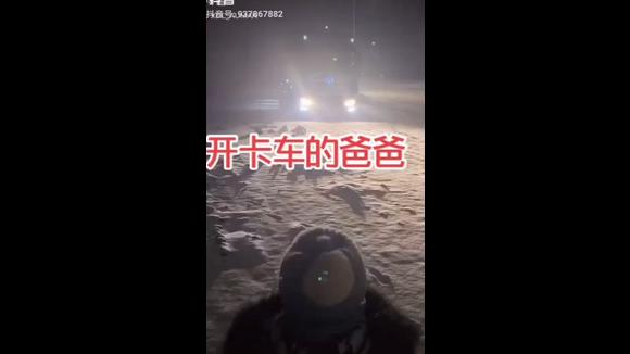 开卡车的爸爸#欧曼自动挡