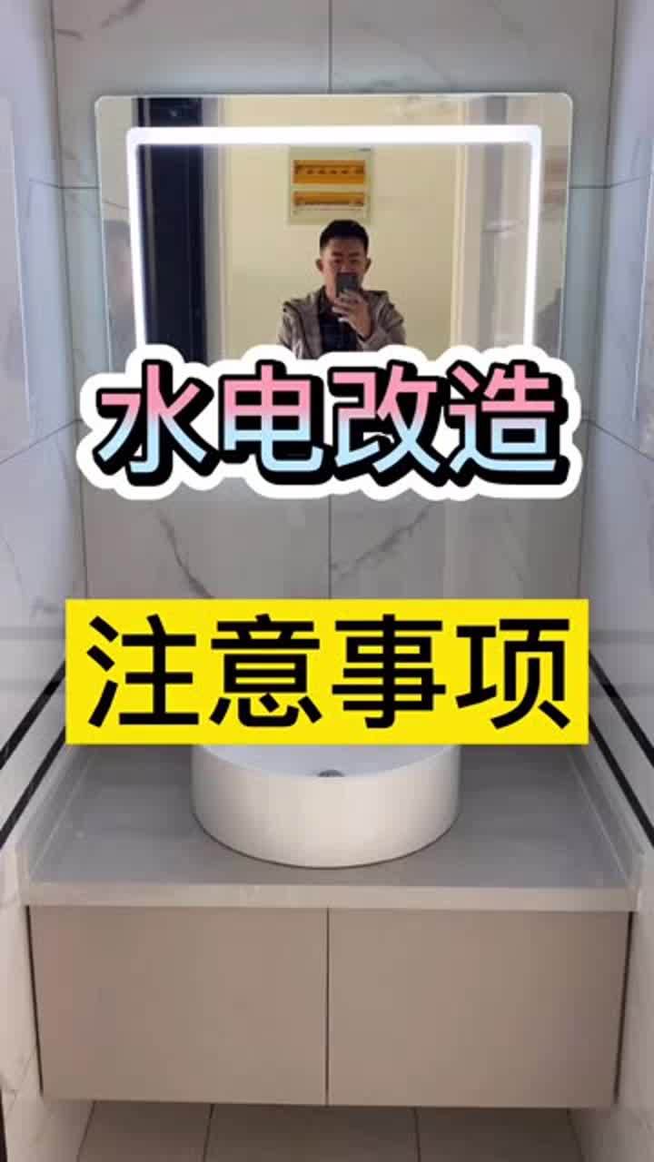 家庭装修水电改造前一定要提前确认好所有的用电设备 提前布线 水电...