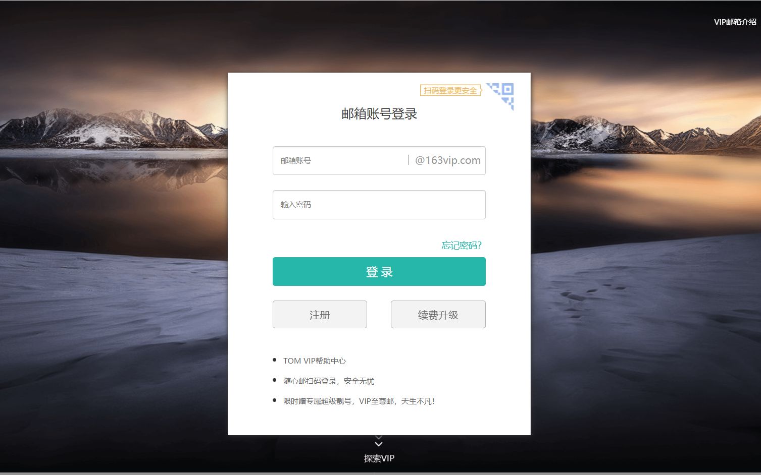 电子邮件传输,如何编写发送TOM电子邮件?