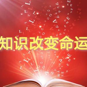 奋发有为旅途 