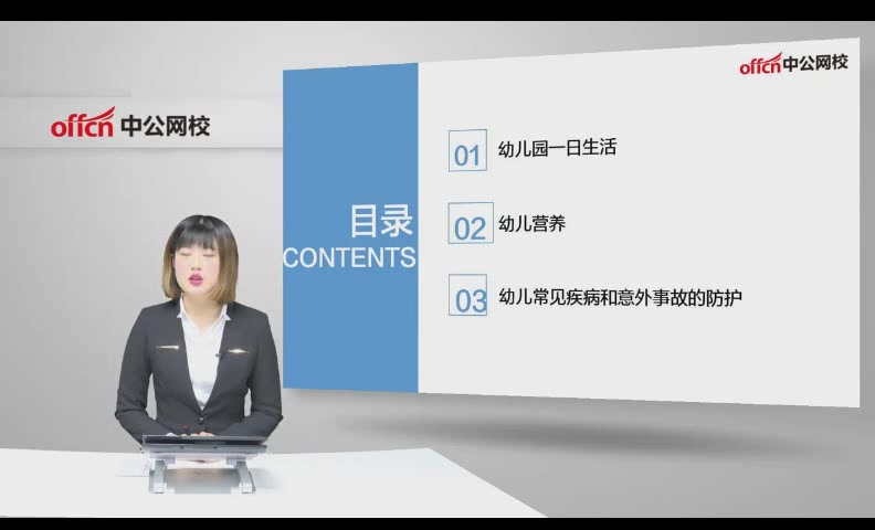 2019下半年教师资格证笔试考试-幼教知识与能力-笔试最新课程-活动...