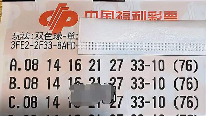 19亿奖池可井喷380注头奖!双色球今晚23018期倍投实票亮相啦