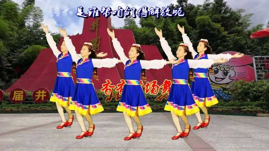 精选藏族广场舞《洗衣歌》老歌新跳 舞步简单 好看易学 附教学