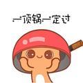 会计一顶锅 