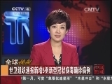 [中国新闻]世卫组织通报新增5例新型冠状病毒确诊案例