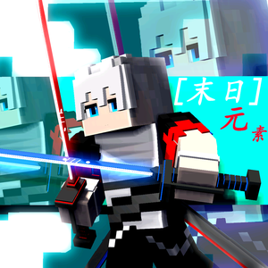 一只野生爱丽克丝 