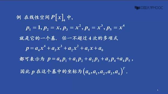 同济大学老师讲线性代数:第38讲