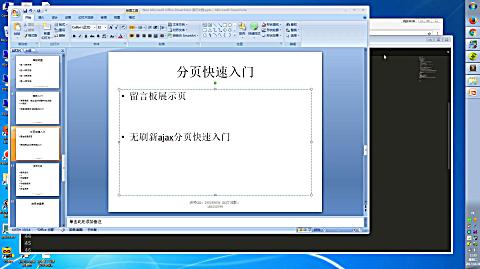 16课 tp5 第十六课 分页用Ajax无刷新实现快速入门