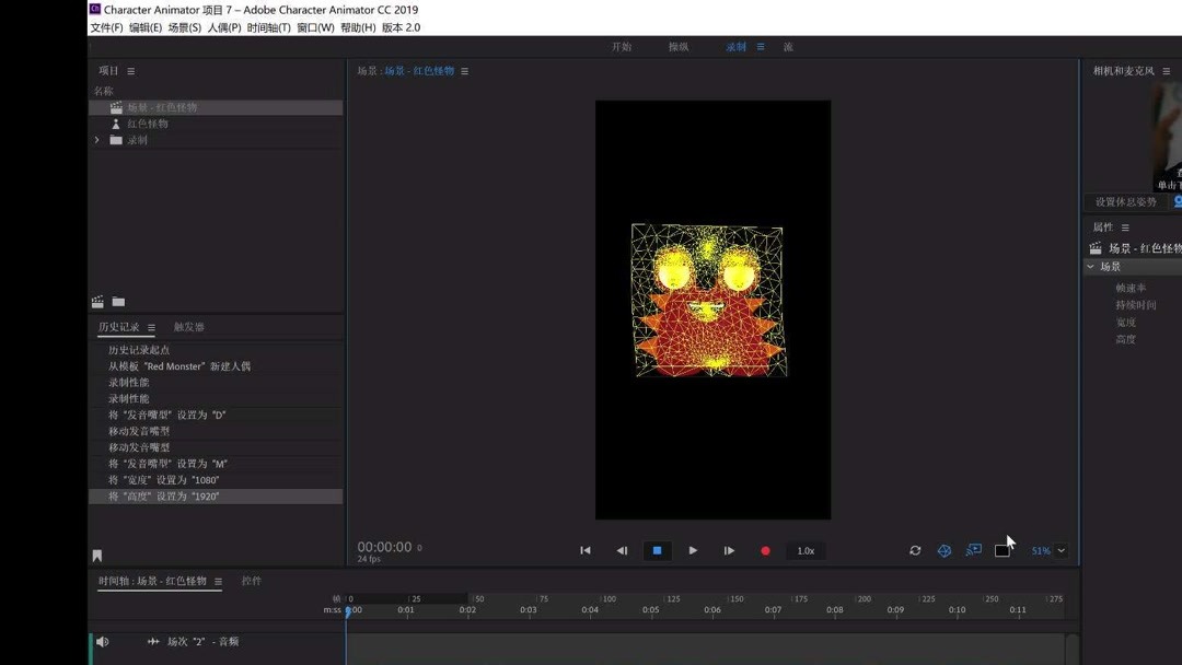 第二课 AdobeCh角色修改
