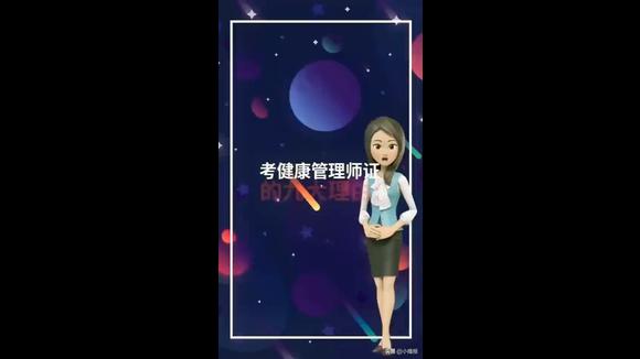 健康管理师报考的理由