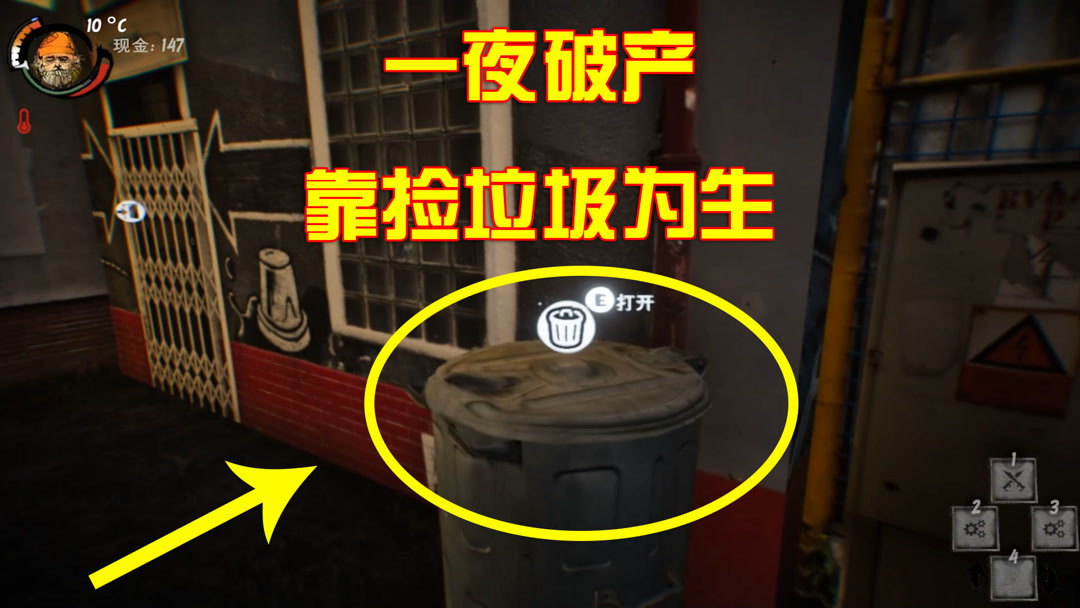 乞丐模拟器: 昔日皮皇竟然惨遭偷家, 一夜破产, 只能靠捡垃圾为生