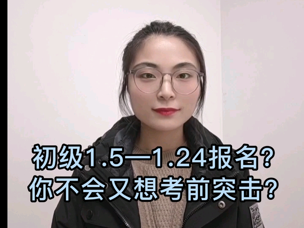 初级会计学|初级会计报名|初级会计备考|初级会计证|2022初级会计报考...