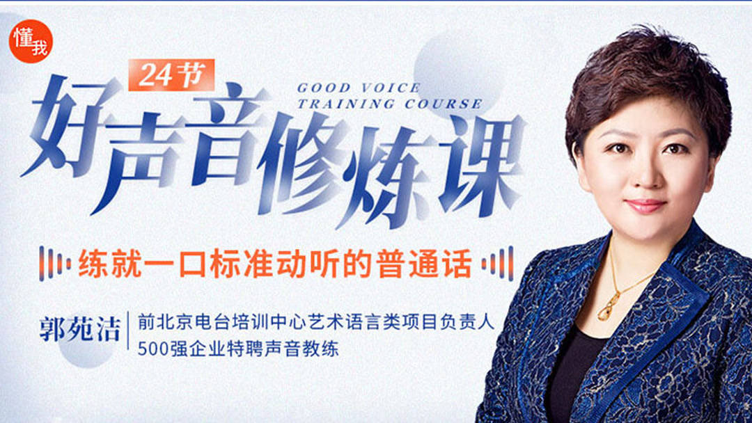 第12课:掌握这个方法,重要场合就算紧张,声音也不会颤抖