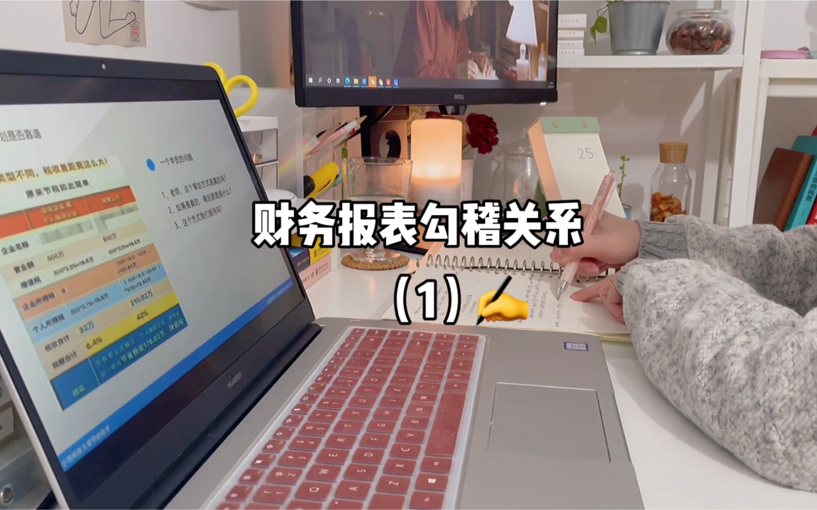 财务报表的勾稽关系,你是不是经常被各种答案整迷糊了