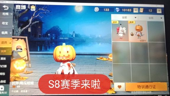 荒野行动:S8赛季来啦,各种载具皮肤,枪械皮肤,还有两个小伙伴