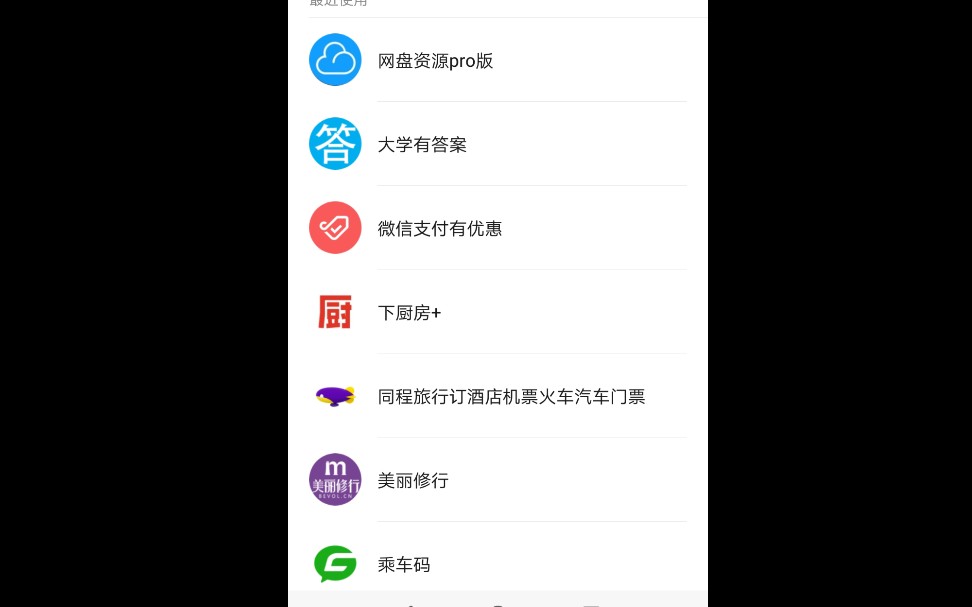 微信小程序/生活学习