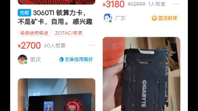 【矿难咯】闲鱼显卡观望中,确定不买张矿卡过渡吗?