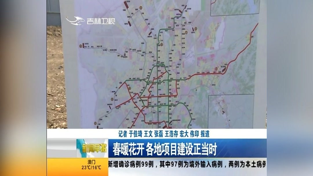 春暖花开 各地项目建设正当时