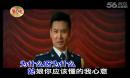 爱国爱家也爱你_刘和刚MTV:警魂
