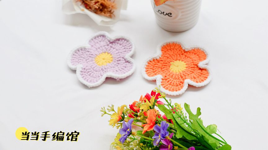 花朵杯垫钩针编织教程