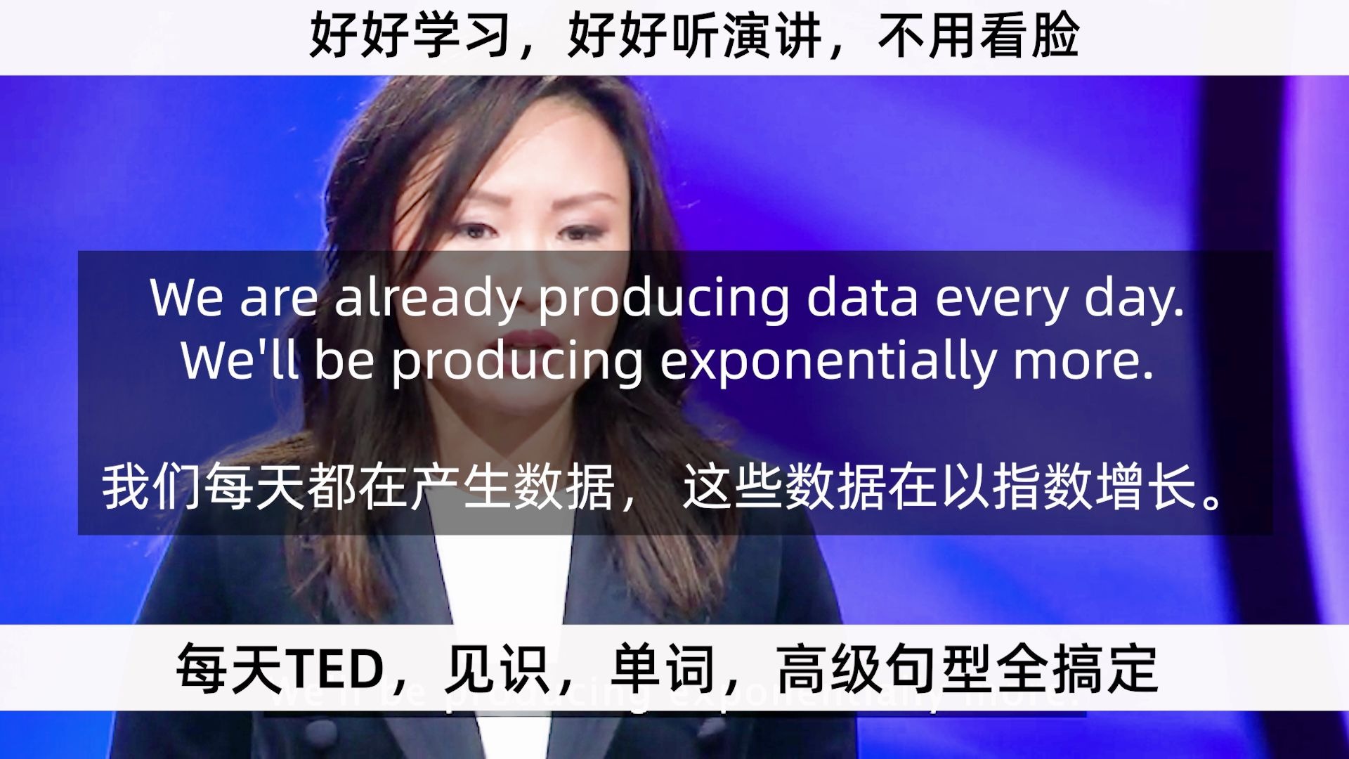 2019超长见识TED演讲:我们的个人数据分享应该获得回报!