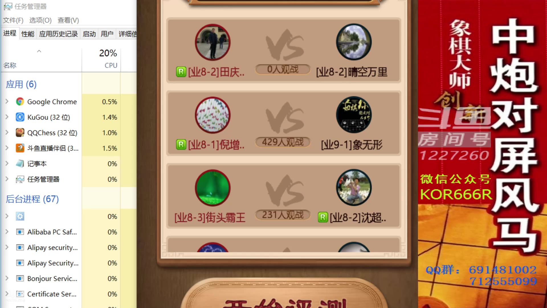 全网一哥 大神KOR - 20200301每晚七点直播回放