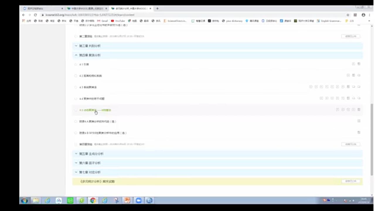 多元统计分析_0426_方差分析