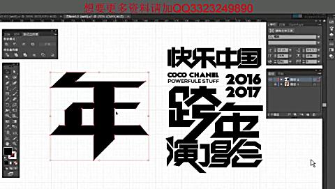 影视后期AE字体特效包装 视频教程