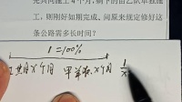分式方程应用题1