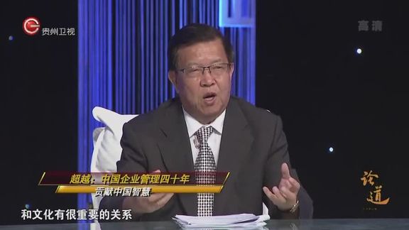 中国管理模式优于世界?听听专家都是怎么说的