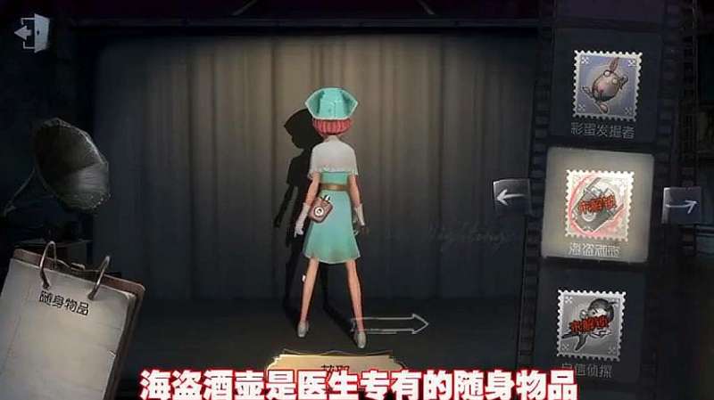 第五人格:医生酒壶挂件特效讲解
