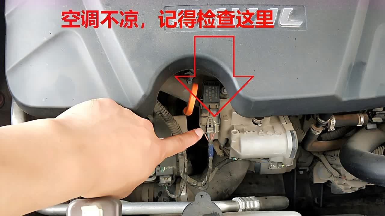 空调不制冷,多半是它坏了,一招解决,不要再花冤枉钱了