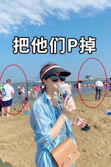 把其他人物全部P走,留我一个就行P图修图ps技巧