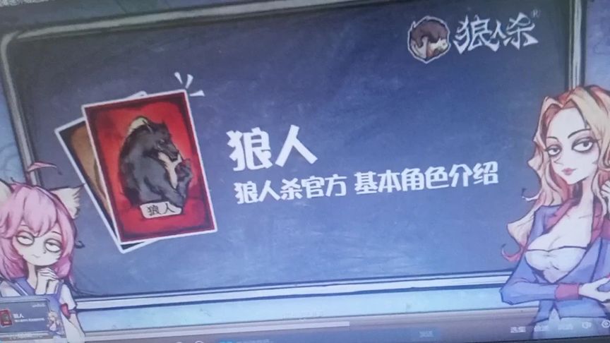 狼人杀狼人玩法