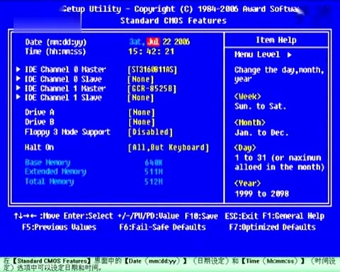电脑教程WIN7系统安装前的BIOS设置