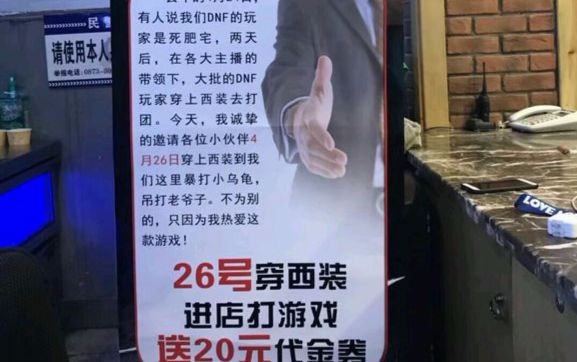 【DNF】2018.4.26死肥仔一周年纪念日(又名西装节)