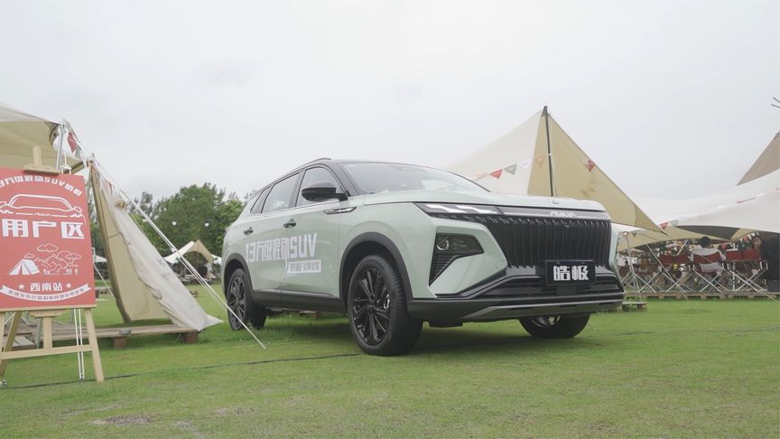 抢鲜体验13万级混动SUV“爆款”车型——皓极