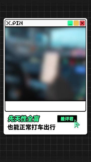 滴滴最好的一次更新,无障碍出行服务,让盲人也能正常打车!#滴滴无...