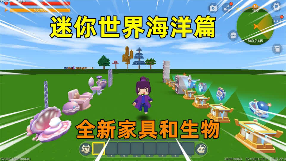 迷你世界:海洋版本!全新家具和新生物,还能造船出海打海盗