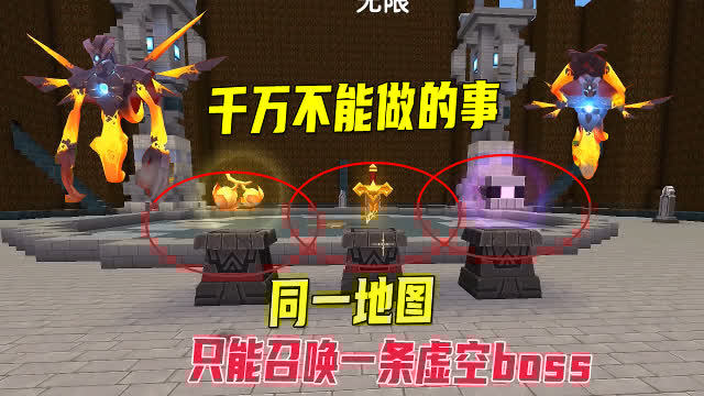 迷你世界:虚空幻影可以无限召唤?红土大陆旁有地形