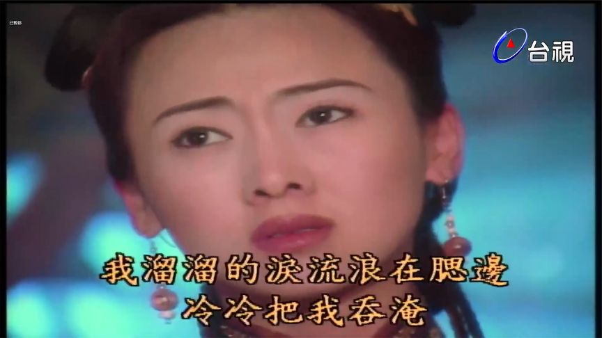 1997《康熙情锁金殿》OP+ED主题曲 小时候有印象 翁虹是真好看