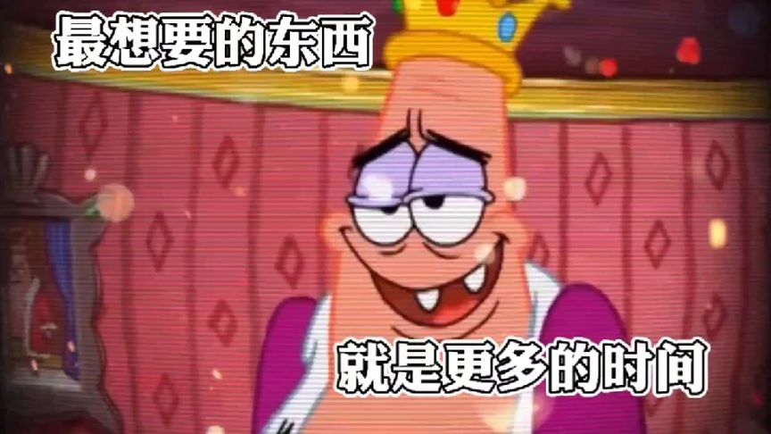 #西瓜视频#海绵宝宝 经典语录