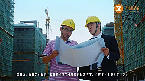 享租设备企业宣传片 配音
