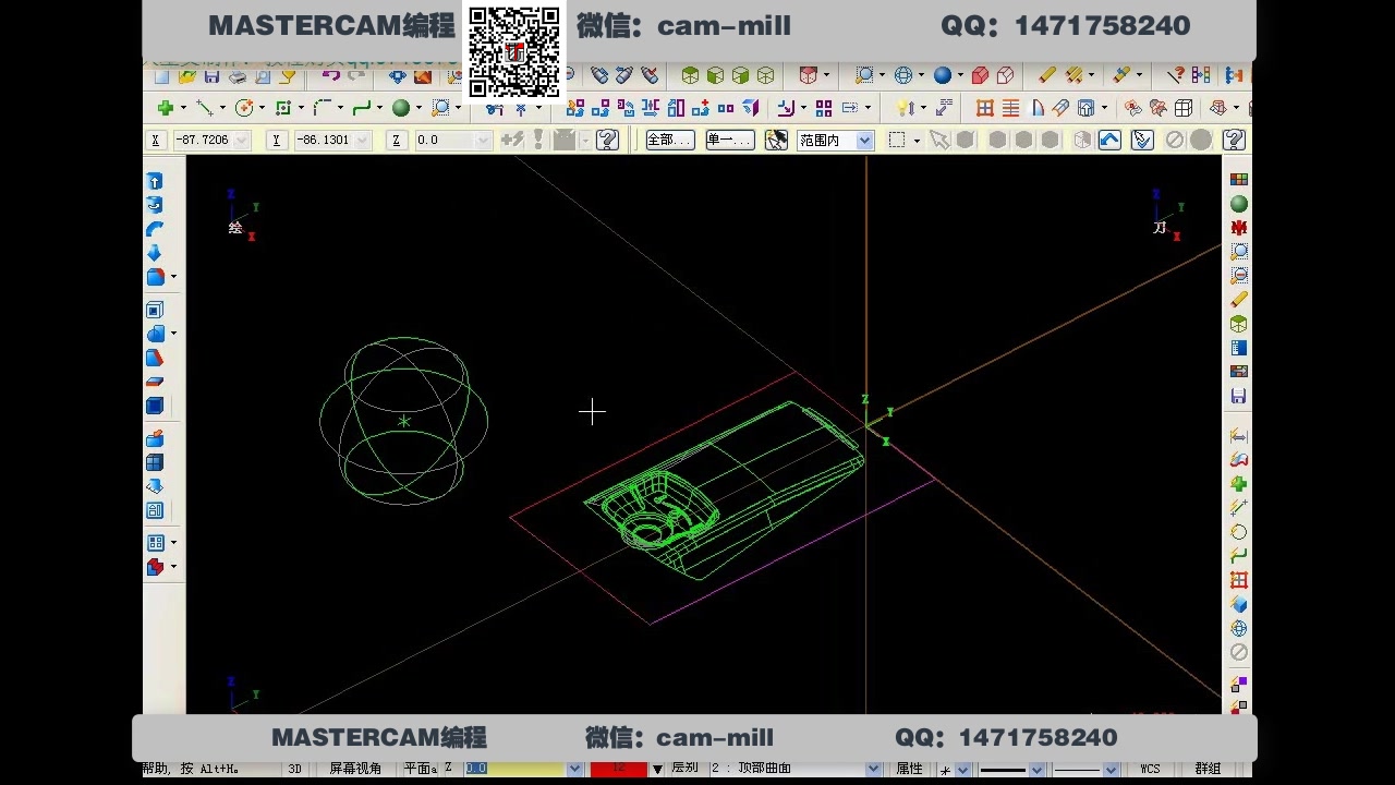 MASTERCAMX6编程-分模模块
