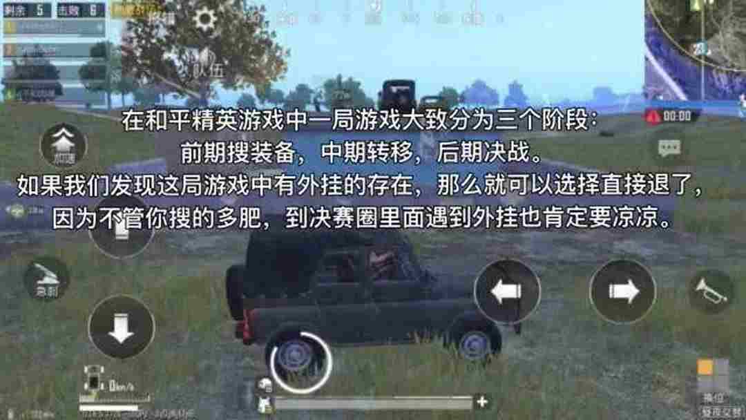 和平精英教你判别外挂的方法,看到请直接退!-