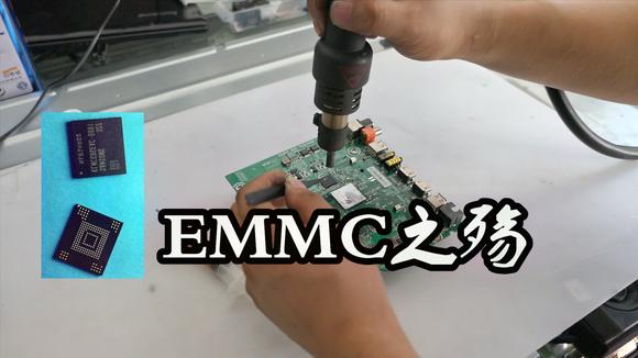 50寸海信EMMC之殇!蓝色指示灯不开机,它是主板之罪魁祸首